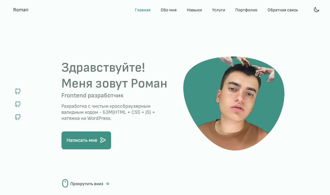 Портфолио